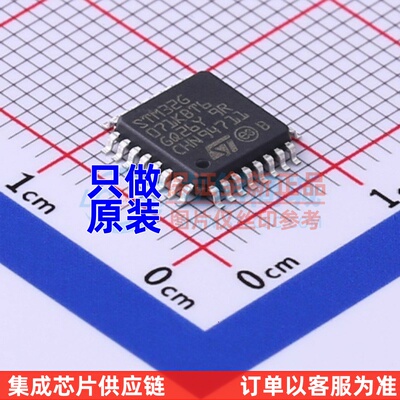 单片机(MCU/MPU/SOC) STM32G071KBT6 LQFP-32 ST(意法半导体)