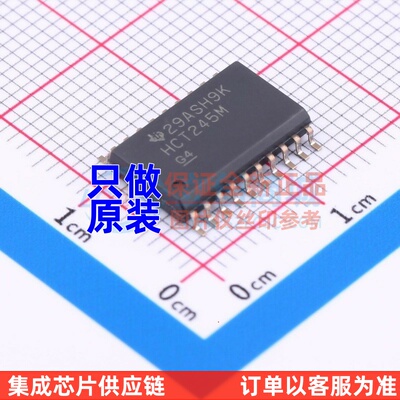 缓冲器/驱动器/收发器 CD74HCT245M96 SOP-20 TI/德州 原装正品