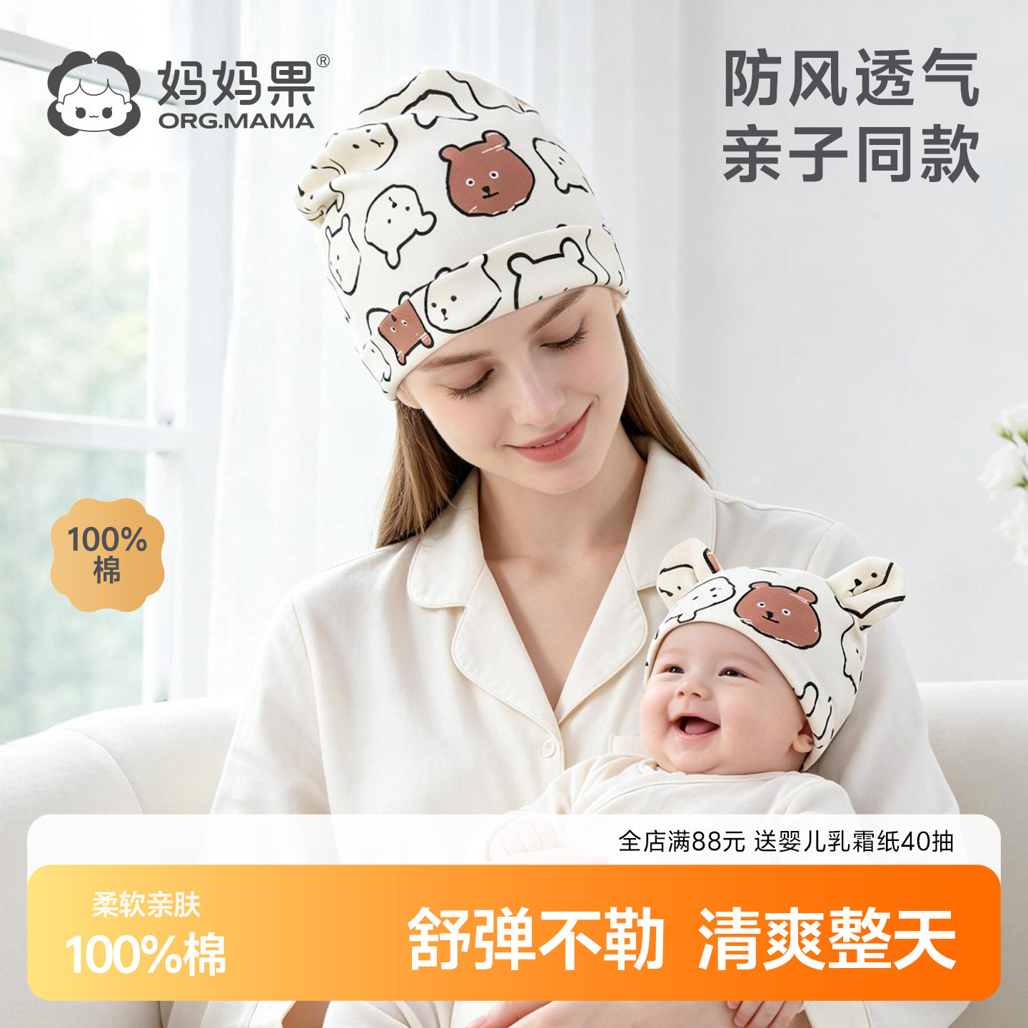 坐月子帽孕妇产后亲子帽透气7-8月份9春夏薄款产妇防风头巾发带