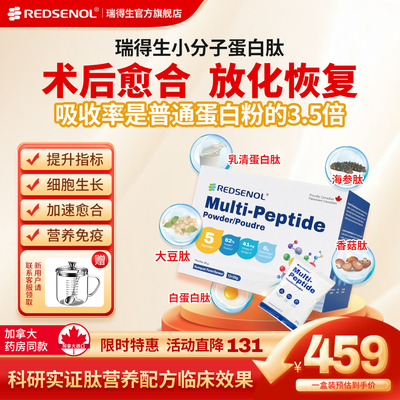 100%吸收优于蛋白粉术后放化恢复