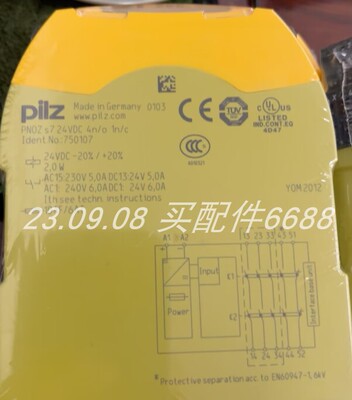 PILZ750107安全继电器
