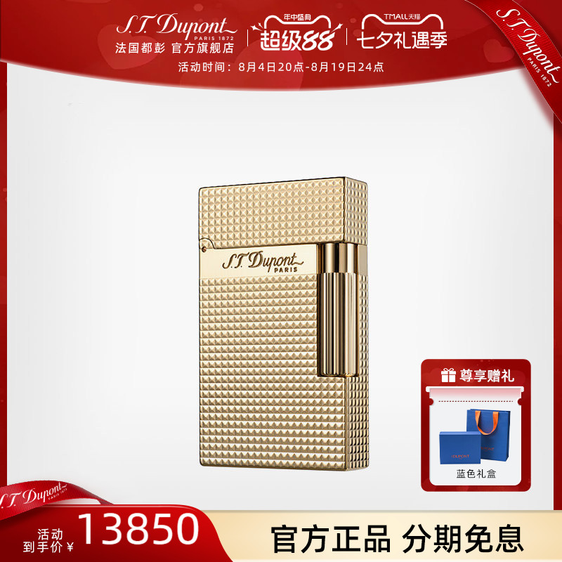 S.T.Dupont法国都彭朗声经典正品耐用打火机正品金色菱纹