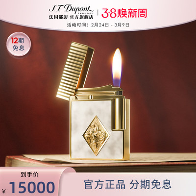 [新品]S.T.Dupont都彭罗密欧与朱丽叶联名Ligne1 cling系列打火机