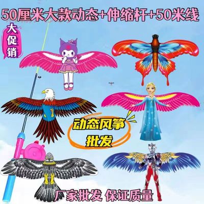 动态哪吒闹海鱼竿风筝手持翅膀