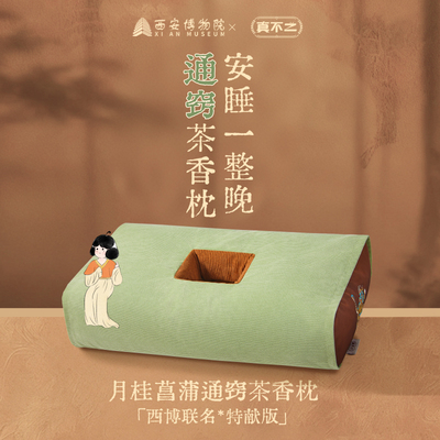 真不二月桂菖蒲通窍茶香枕头安睡一整晚中空释压草本安神养生好礼