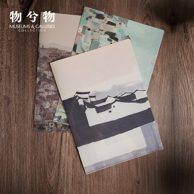 物兮物吴冠中大宅现代中国水墨风艺术A4收纳文件夹文化创意文具