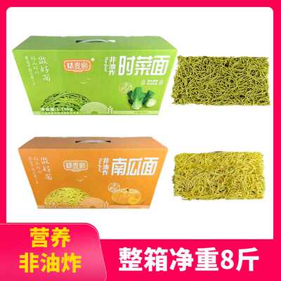蔬菜非油炸超Q爽滑麻辣烫火锅