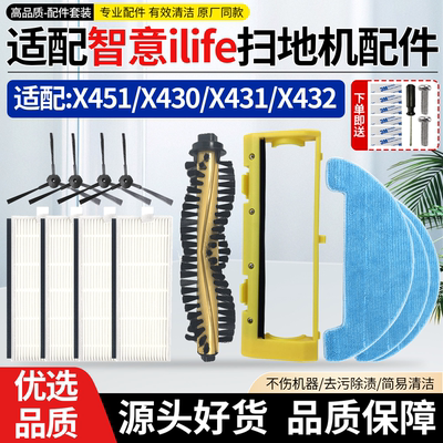 【原厂品质】智意X451扫地机配件