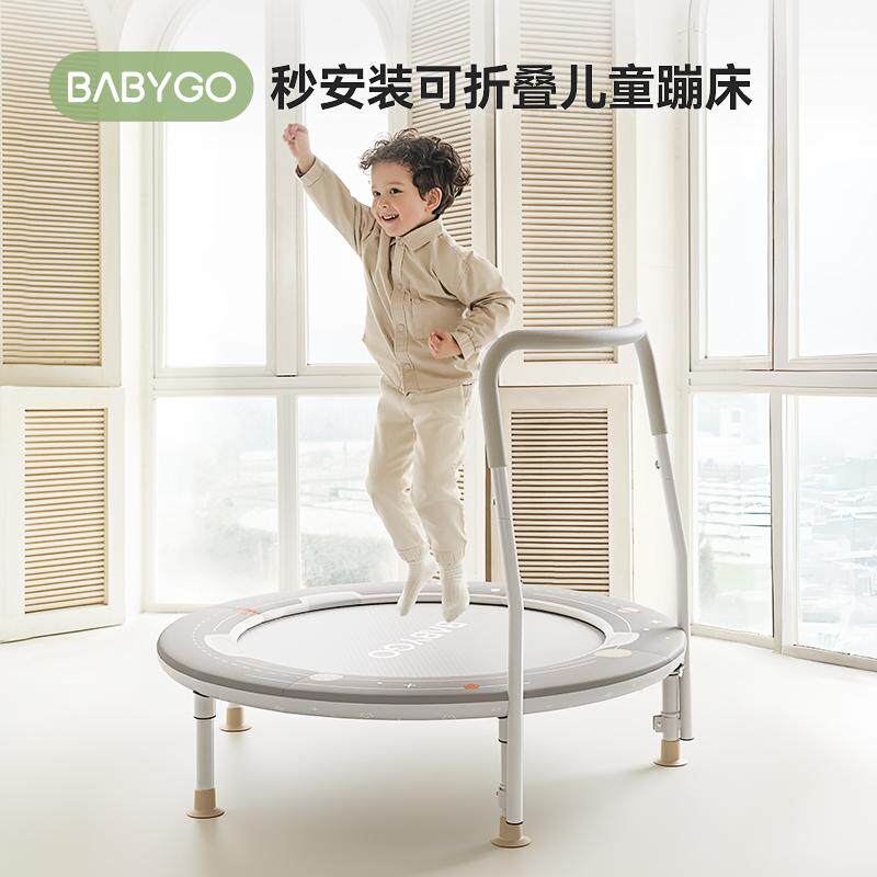 BABYGO儿童蹦蹦床可折叠室内家用宝宝安全运动跳跳床小型弹跳床