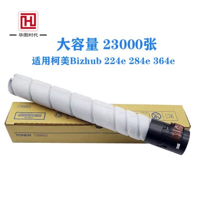 适用柯尼卡BH287 367 227 224e 284e 364e碳粉TN323粉筒TN322粉盒