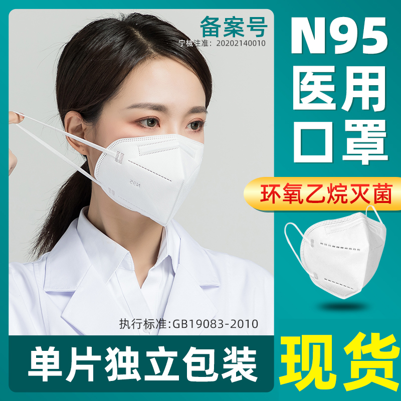 医用级别的n95口罩参数价格_医用口罩执行标准报价_十大医用口罩排行榜_医用外科口罩购物优惠券领取- qq七彩网