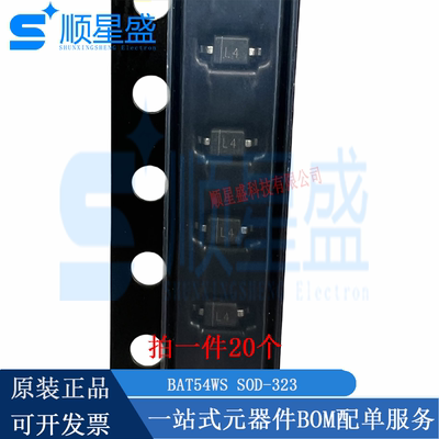 丝印L4 BAT54WS SOD-323 30V200mA 贴片肖特基二极管原装晶导20个