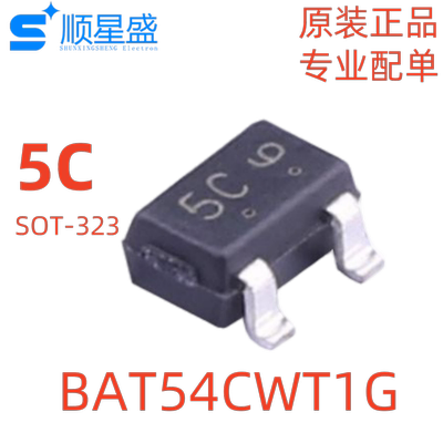 20个 原装 BAT54CWT1G 丝印5C 30V 200mA SOT-323 肖特基二极管