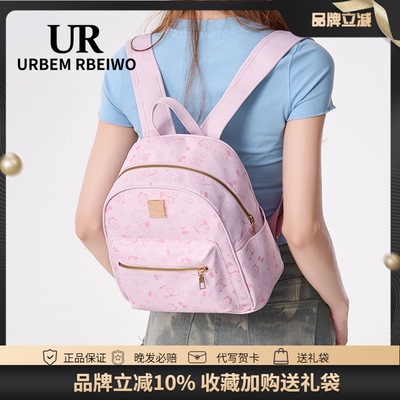 UR包包女春夏新款粉色洋气可爱百搭双肩包小众高颜值背包学生书包