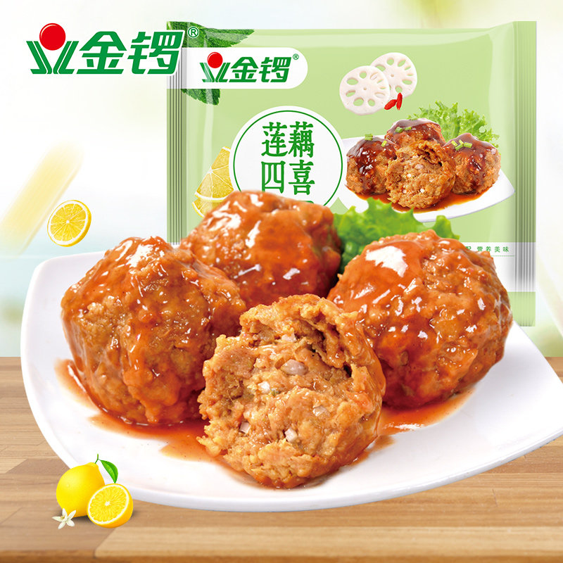 金锣莲藕四喜丸子红烧狮子头火锅丸子火锅食材快餐食堂食材