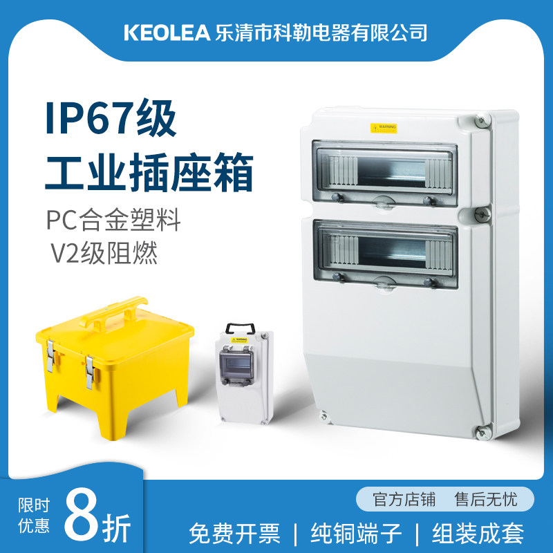 户外工业防水插座箱手提式检修电源塑料配电箱工地开关移动检修箱_虎窝淘