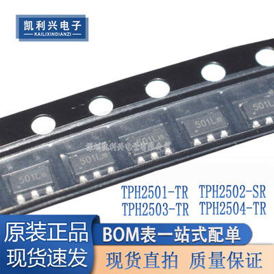 全新原装运放芯片TPH2501-TR