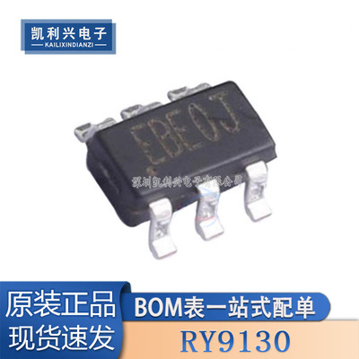全新原装RY9120电源管理芯片
