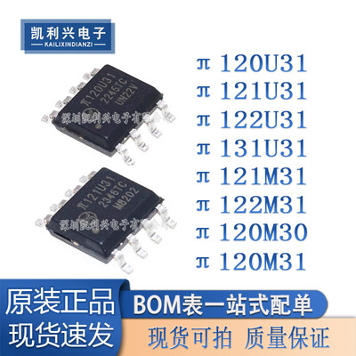 全新原装数字隔离器π120U31