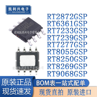 全新原装RT8120A稳压器