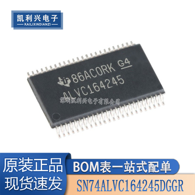 全新SN74ALVC164245DGGR收发器