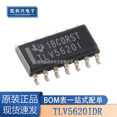 全新原装TLV5620IDR转换器