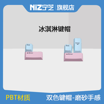 NIZ宁芝PBT彩色增补键帽