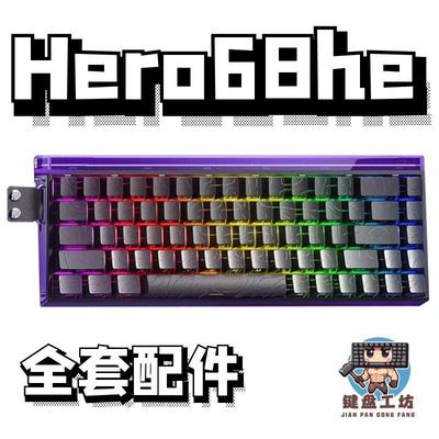 狼蛛hero68he声音包diy全套配件
