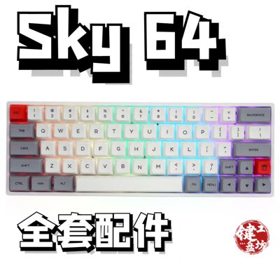 sky64声音包diy全套配件