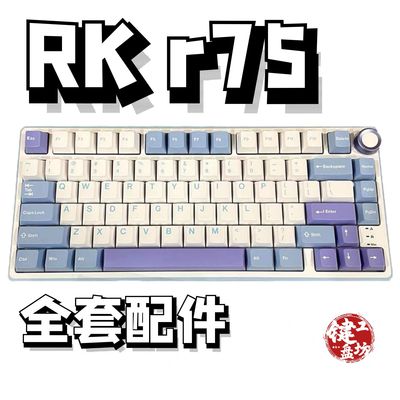 rkr75声音包diy全套配件