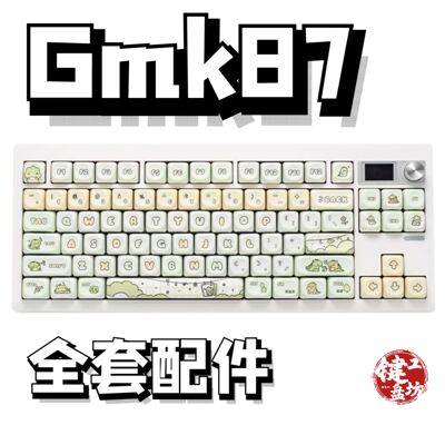 gmk87声音包diy全套配件