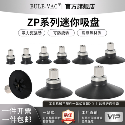 气动元件真空吸盘16CS-B5/B8/B01