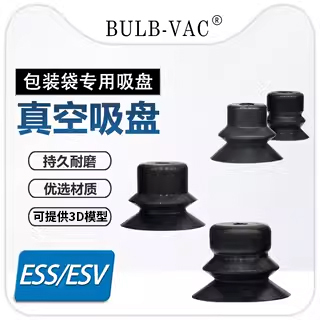 机械手气动配件真空吸盘吸嘴系列