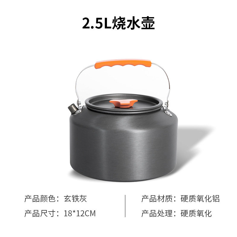 户外锅具露营炊具烧水茶壶煮锅便携野外炉具野营餐具套锅用品套装