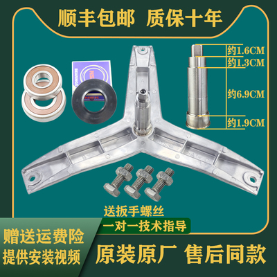 适用西门子滚筒洗衣机三脚架WM10N1680W/10L2600W WM10L2687W轴承