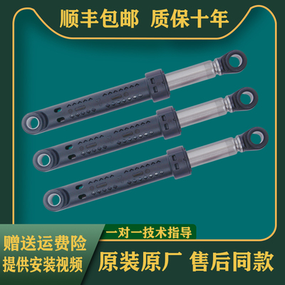 适用小天鹅滚筒洗衣机减震器TG90-1416WMIDG/100-14266WMIADT配件