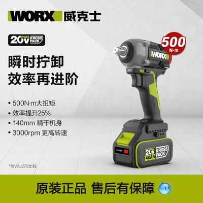 威克士20V锂电无刷冲击扳手WU289大扭力电动起子WU279架子工汽修