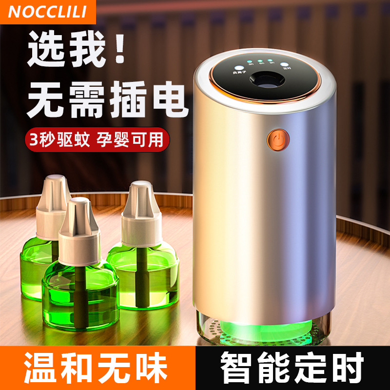 驱蚊神器家用室内无毒无味电热蚊香液杀防蚊子克星灭蚊器2023新款 虎窝淘