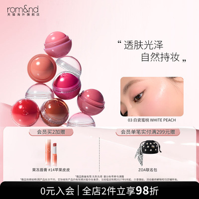 romand果汁腮红球女提亮收缩膨胀色高光修容自然唇颊两用