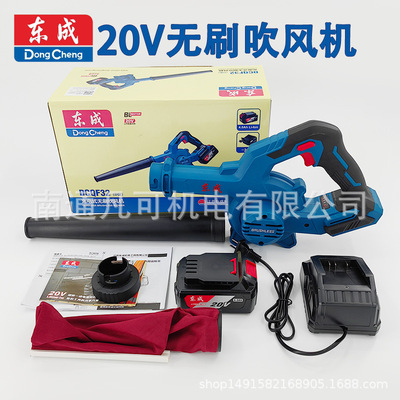东成正品20V锂电吹风机DC