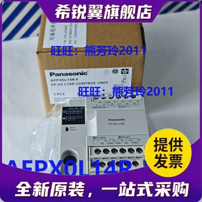 适用全新松下AFPX0L14R L30R L40R L40MR L60R L60MR质保3年