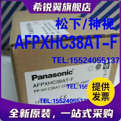 适用25年松下FP-X HC38AT AFPXHC38AT-F 自带模拟量4人2出 /24入1