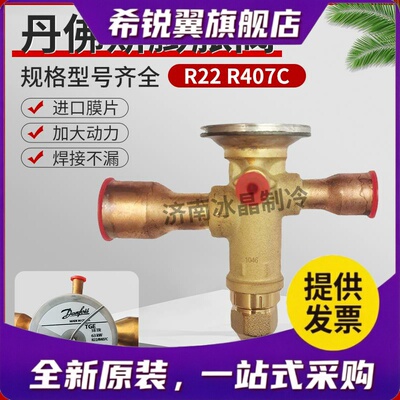 适用丹佛斯R22热力蓬胀阀TGEX3 4 6 7.5 9 11 12 15 18 26 30 8TR