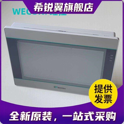 适用WECON维控触摸屏PI3070ie 3070ig-0 7寸 PI3102ie10.2 PI3043