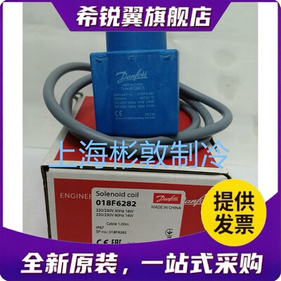 适用DANFOSS丹佛斯电磁阀线圈 018F6282 7351 6814 6251 6189 BF2