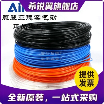 适用亚德客聚酯8*5MM PU气管US98A080050100M-BU/BK/CR/GE/CB/WH/