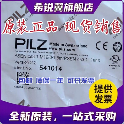 适用PILZ皮尔兹PSEN cs3.1 541014 541064 541104 541180 541114