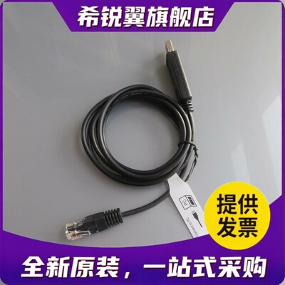 适用太阳能控制器Pc通讯电缆Cc-Usb-Rs485-150U eppever Epsolar