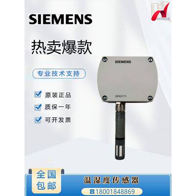 适用原装西门子QFA3171 QFA3160D QFA3160 3171D房间壁挂温湿度传