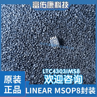 全新进口原装 LTC4303IMS8  丝印LTBPY 信号缓冲器芯片 MSO8 现货